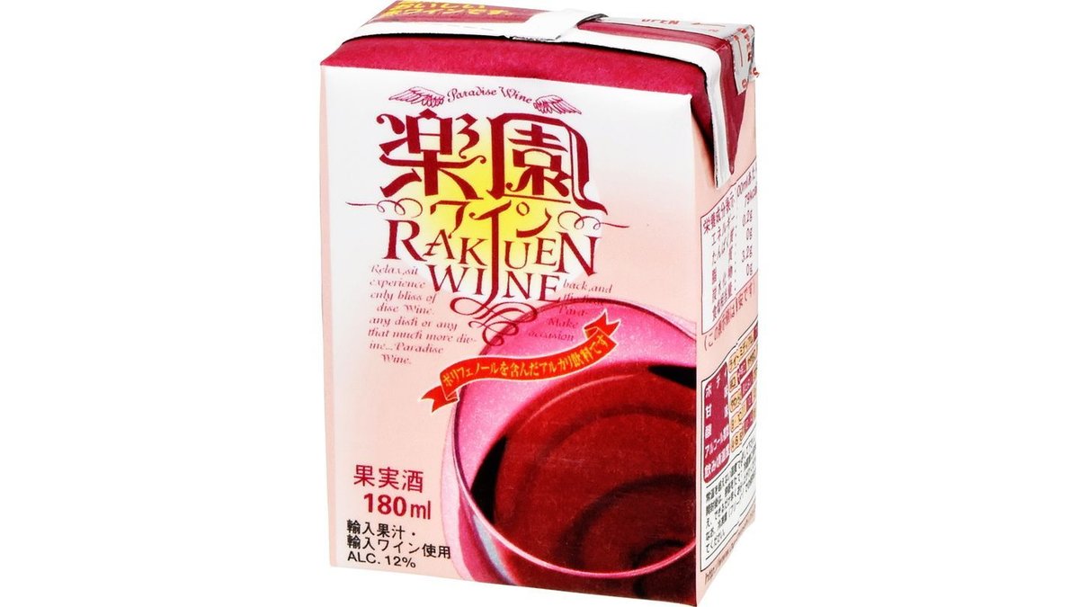 楽園ワイン ミニパック 赤 180ml | マルナカ松福店 | Wolt