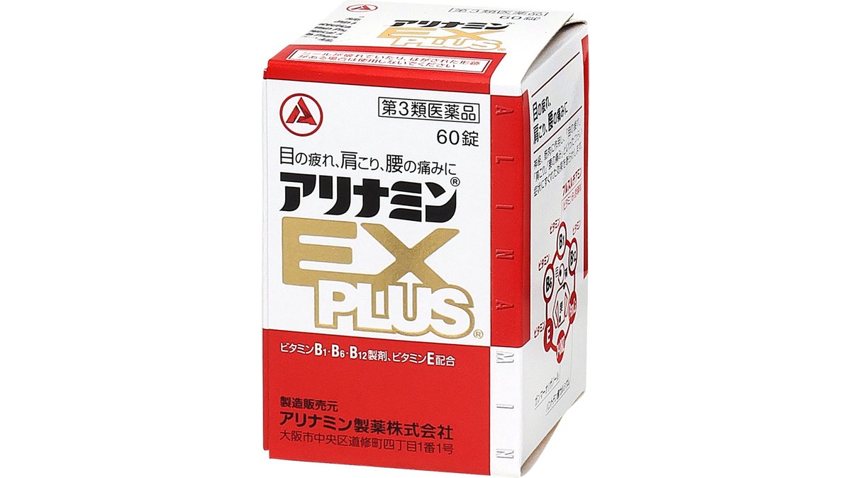 【第3類医薬品】武田薬品工業 アリナミンEXプラス | 60錠 | スーパードラッグひまわり 小坂店 | Wolt
