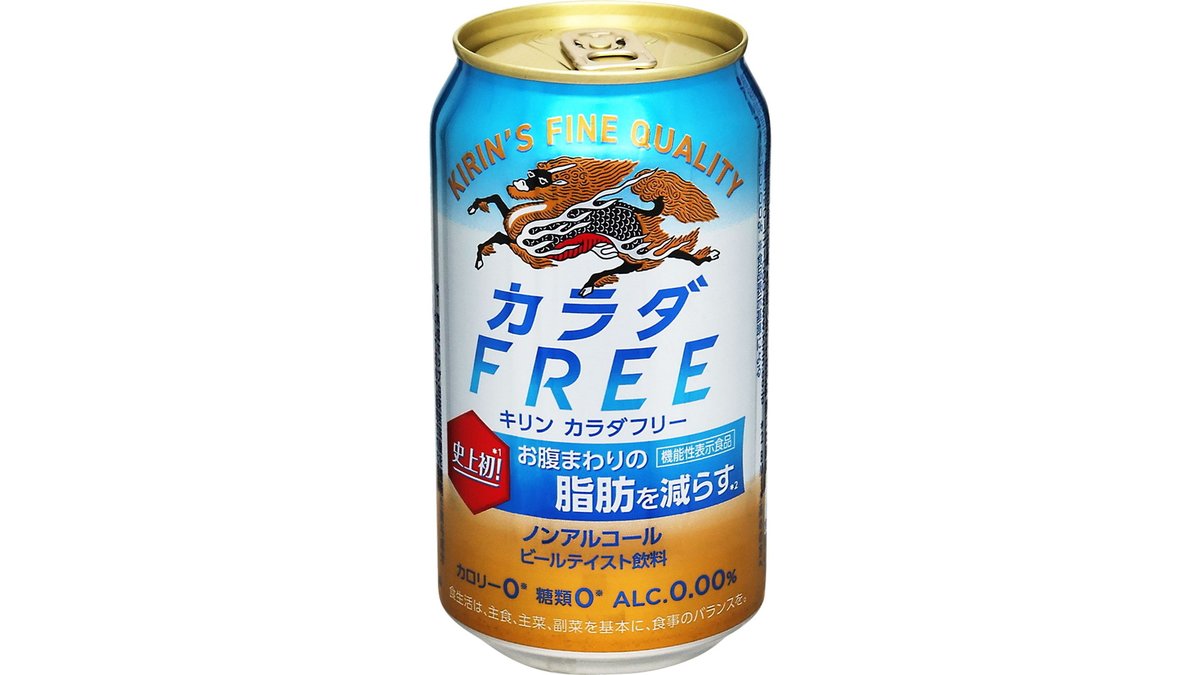 カラダFREE 350ml | スーパードラッグひまわり 小坂店 | Wolt