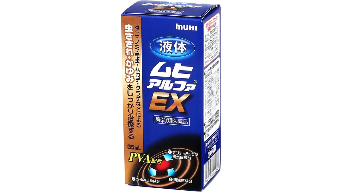 【指定第2類医薬品】 池田模範堂 液体ムヒアルファEX | 35ml ※セルフメディケーション税制対象商品 | スーパードラッグひまわり グラン倉敷 | Wolt