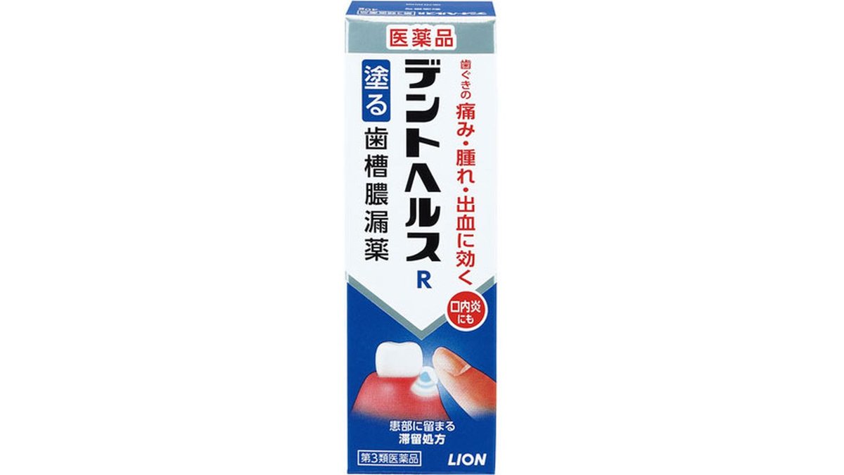 【第3類医薬品】 ライオン デントヘルスR | 40g | スーパードラッグひまわり グラン倉敷 | Wolt