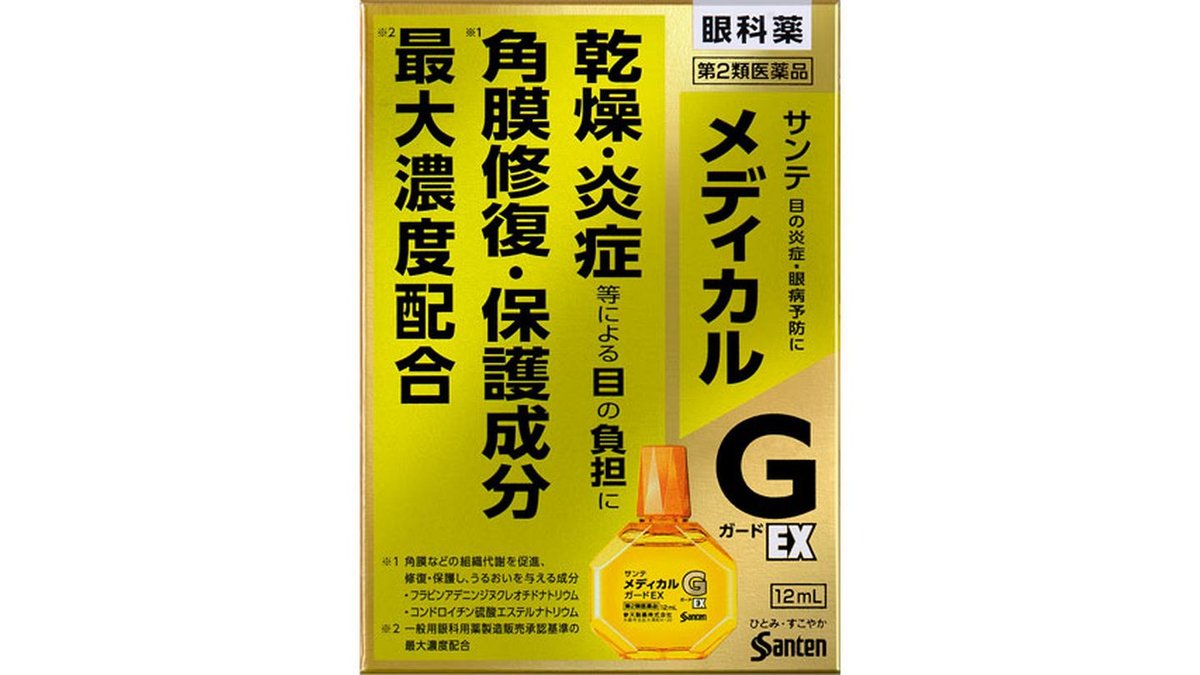 【第2類医薬品】 参天製薬 サンテメディカルガードEX | 12ml ※セルフメディケーション税制対象商品 | スーパードラッグひまわり 小坂店 | Wolt