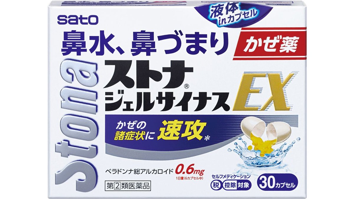 ★【指定第2類医薬品】 佐藤製薬 ストナジェルサイナスEX | 30cp ※セルフメディケーション税制対象商品 | スーパードラッグひまわり 小坂店 | Wolt