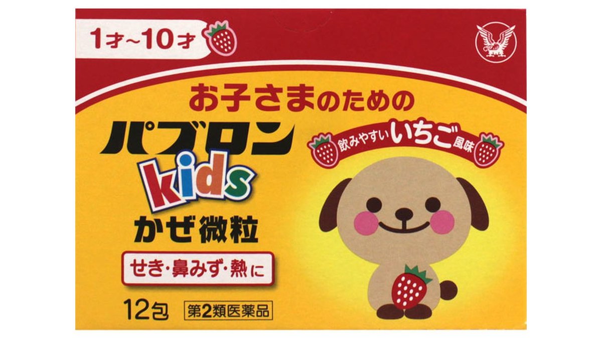 【第2類医薬品】 大正製薬 パブロンキッズかぜ微粒 | 0.96g×12包 ※セルフメディケーション税制対象商品 | スーパードラッグひまわり グラン倉敷 | Wolt