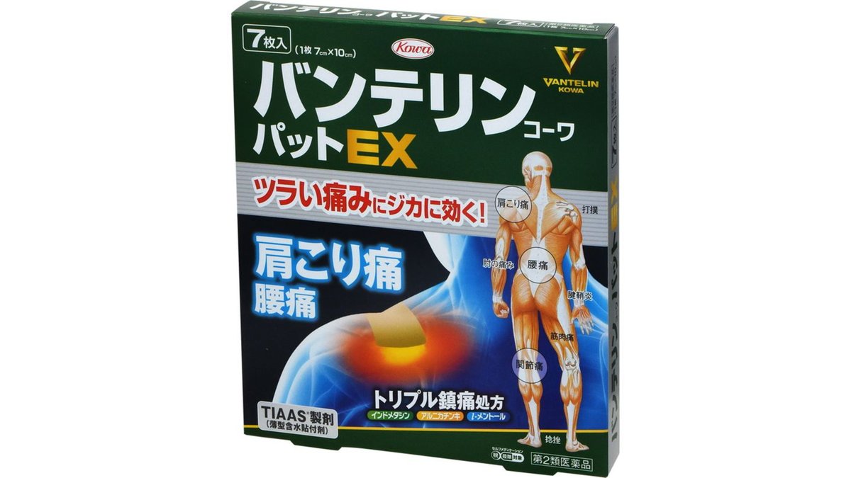 【第2類医薬品】興和 バンテリンコーワ パットEX | 7枚 ※セルフメディケーション税制対象商品 | スーパードラッグひまわり グラン倉敷 | Wolt