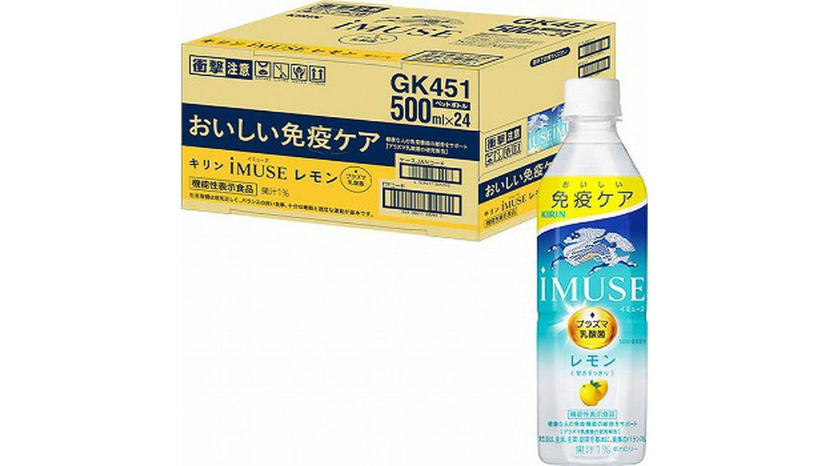 【ケース販売】キリンビバレッジ イミューズ レモン 500ml×24 | イオン東北 イオン石巻店 | Wolt