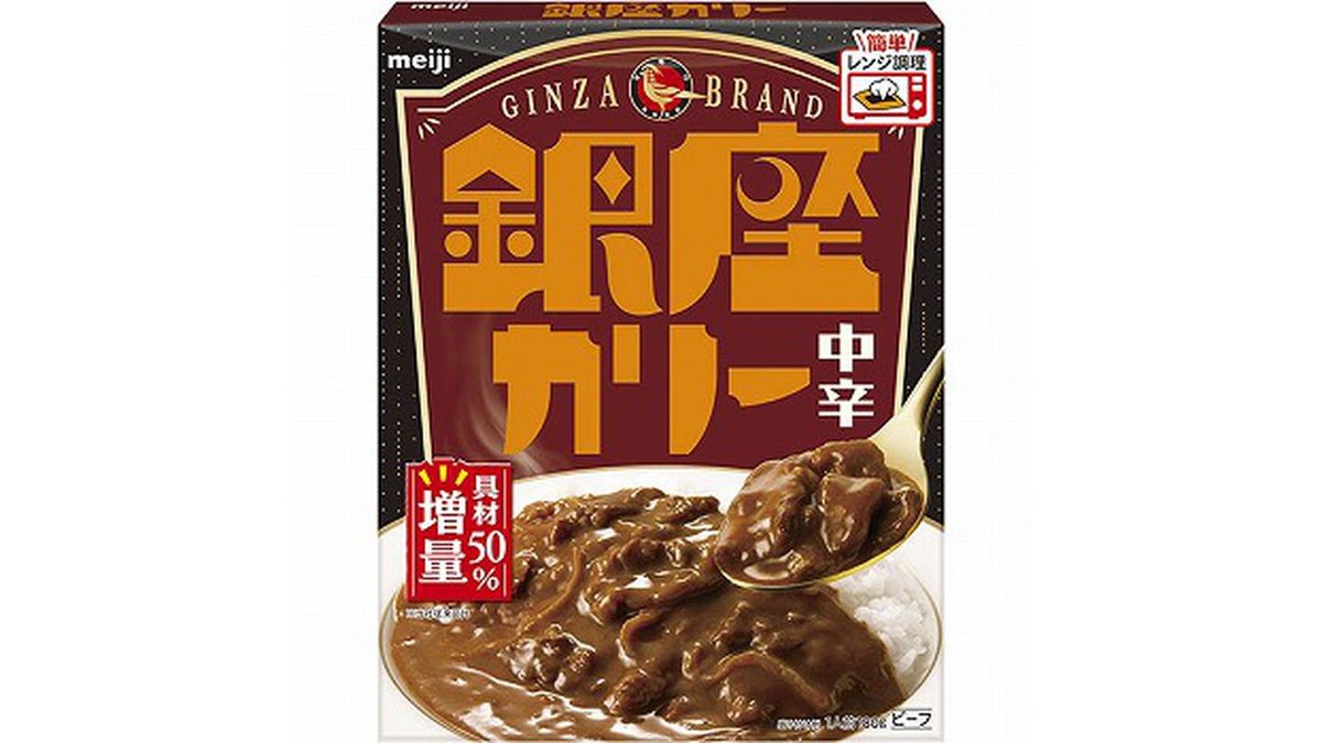 明治 銀座カリー中辛 180g | イオンいわき店 | Wolt