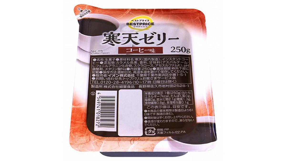 寒天ゼリー コーヒー味 250g トップバリュ ベストプライス Top Valu Best Price | イオンいわき店 | Wolt