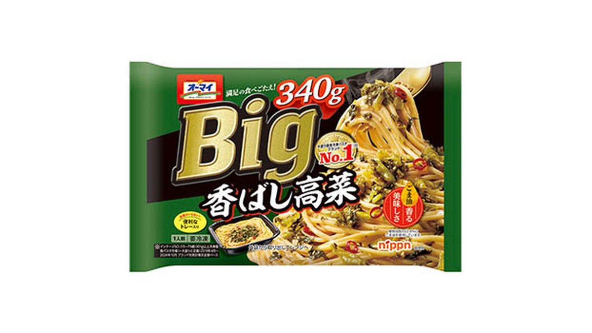 【冷凍】ニップン Big香ばし高菜 340g | イオン東北 イオンスタイル山王 | Wolt