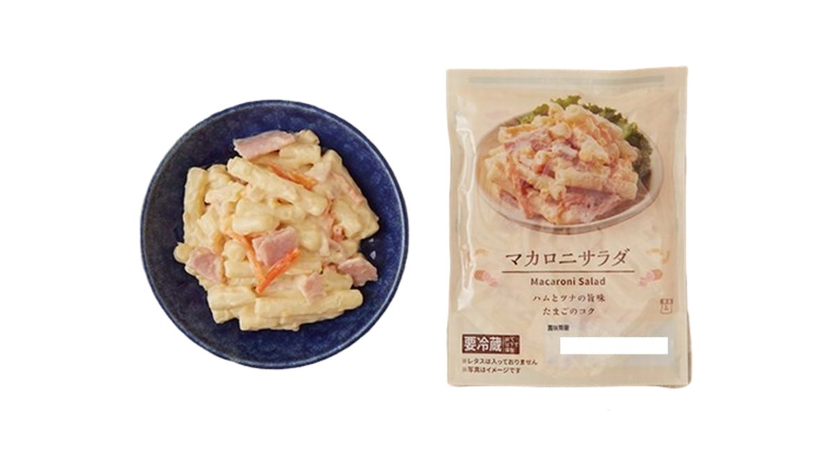 【日配食品】 Lmマカロニサラダ | ローソン 八戸中居林 | Wolt