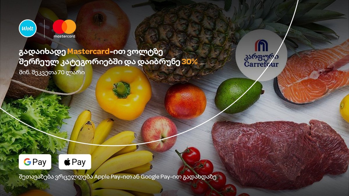 Carrefour | Tbilisi | 30-min delivery | Wolt