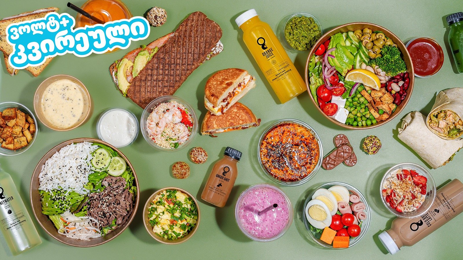 SKA | Tbilisi | 30-min delivery | Wolt