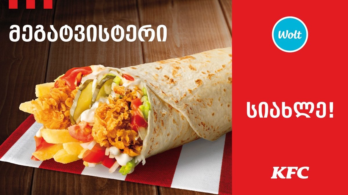 Wolt Specials | KFC Batumi | Wolt