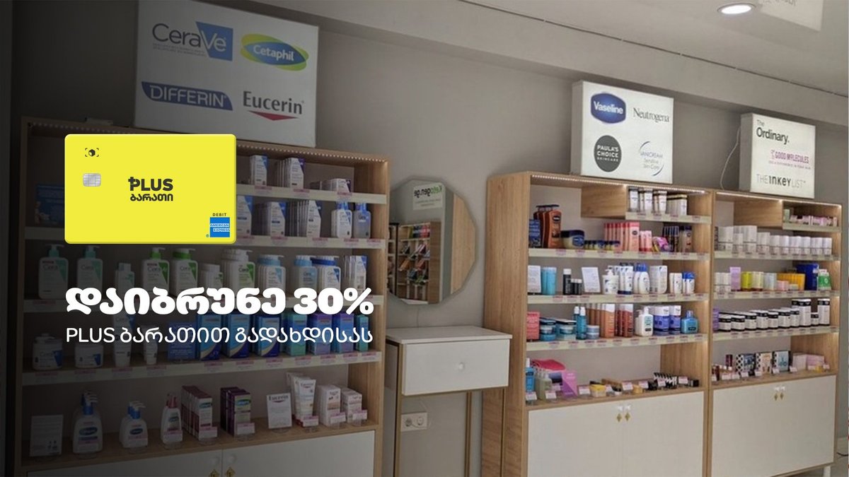 Cerave - Beauty | Tbilisi | 30-min delivery | Wolt