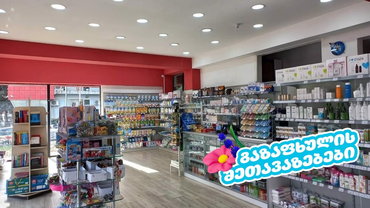 GNG Pharma | Tbilisi | 30-min delivery | Wolt