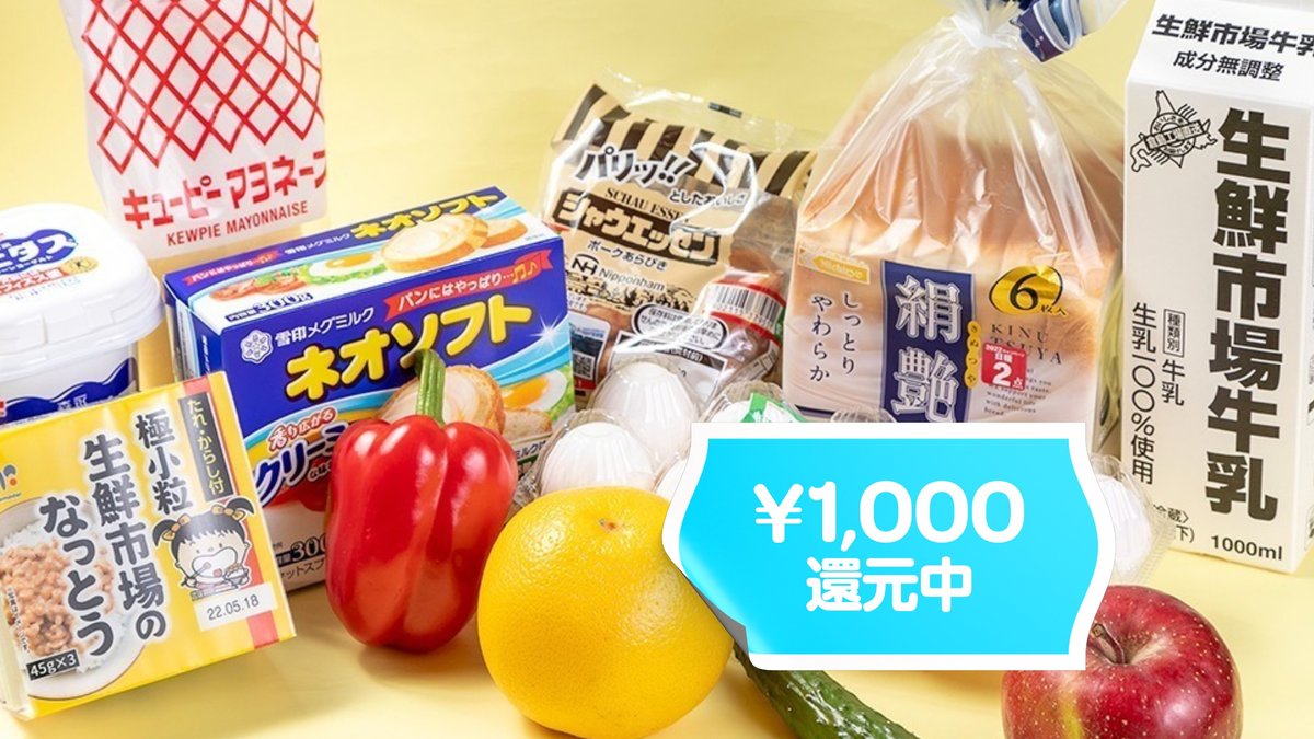 JR生鮮市場 恵庭店 | Wolt | デリバリー | 千歳恵庭