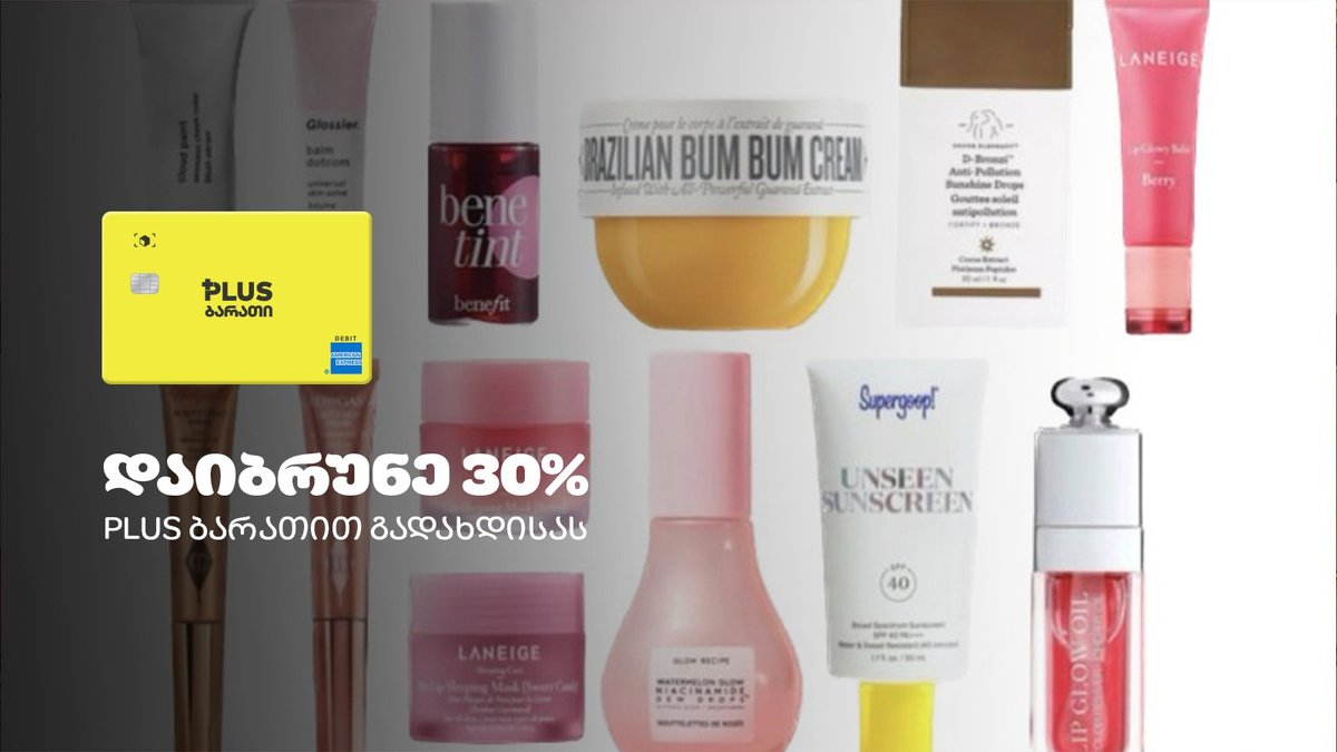 Cerave - Beauty | Tbilisi | 30-min delivery | Wolt