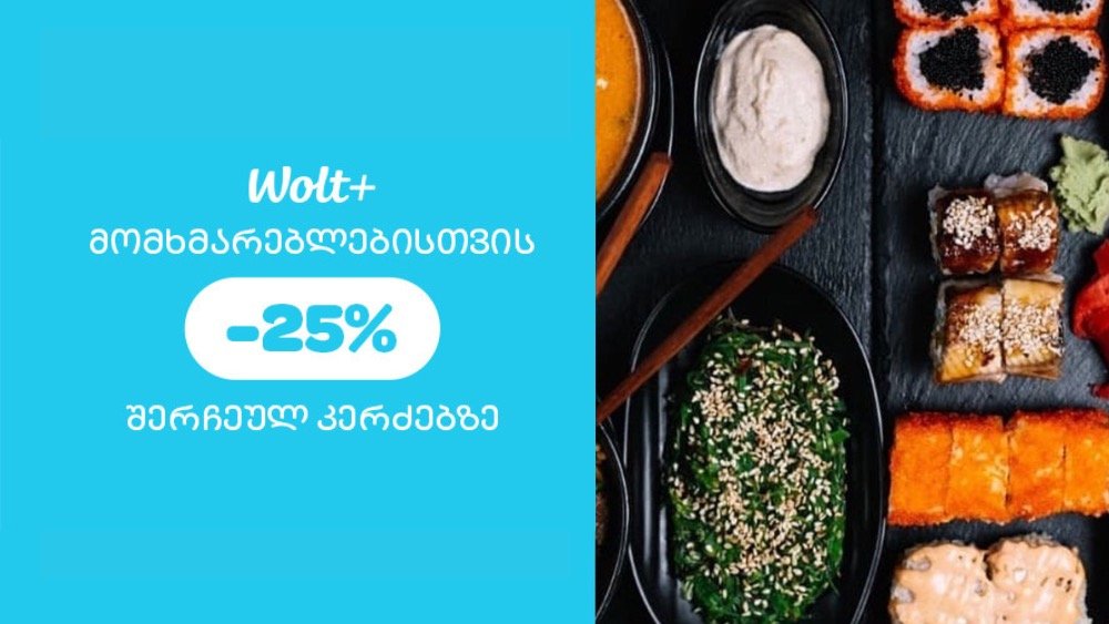 Wasabi | Tbilisi | 30-min food delivery | Wolt