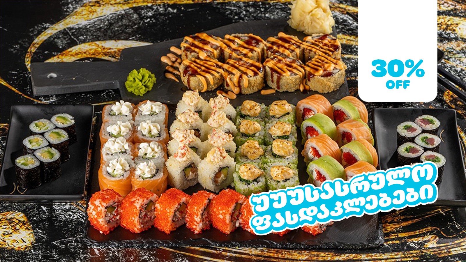 Chef Sushi | Tbilisi | 30-min delivery | Wolt