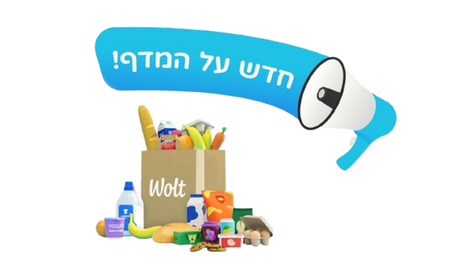 Wolt Market | Bursa | Wolt | Delivery | TLV - Herzliya area